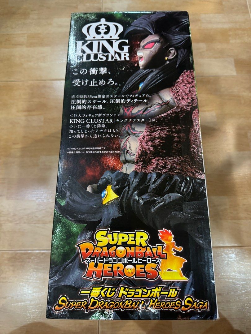 Dragon ball (Super) Heroes - Dark Broly (King Clustar) last prize ...
