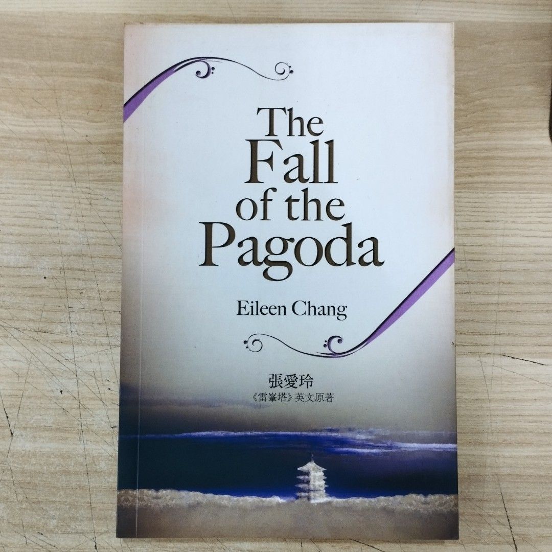 (ENG) Eileen Chang - The Fall of the Pagoda, Hobbies & Toys, Books ...