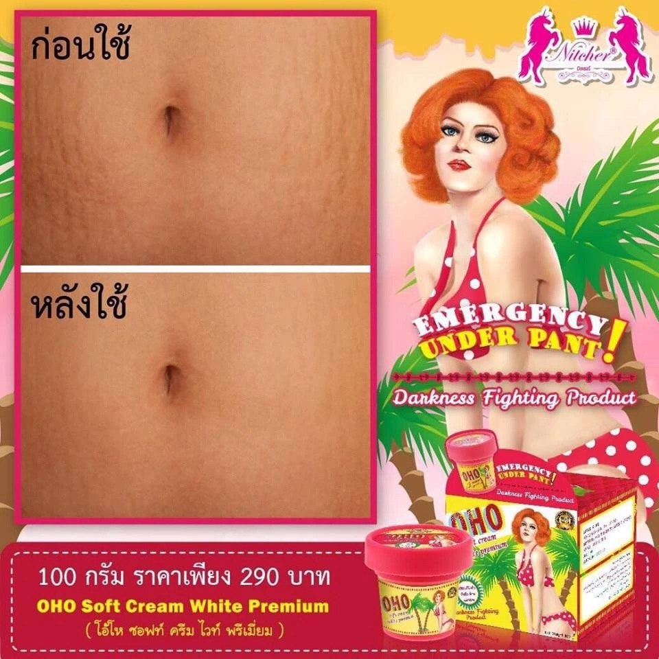 OHO SOFT CREAM 100g (Clear Dark Spot Whitening, Bikini, Body) Hot Deal Must Try!, Beauty ...