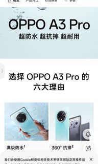 OPPO AX3 5G, 手提電話, 手機, Android 安卓手機, OPPO - Carousell