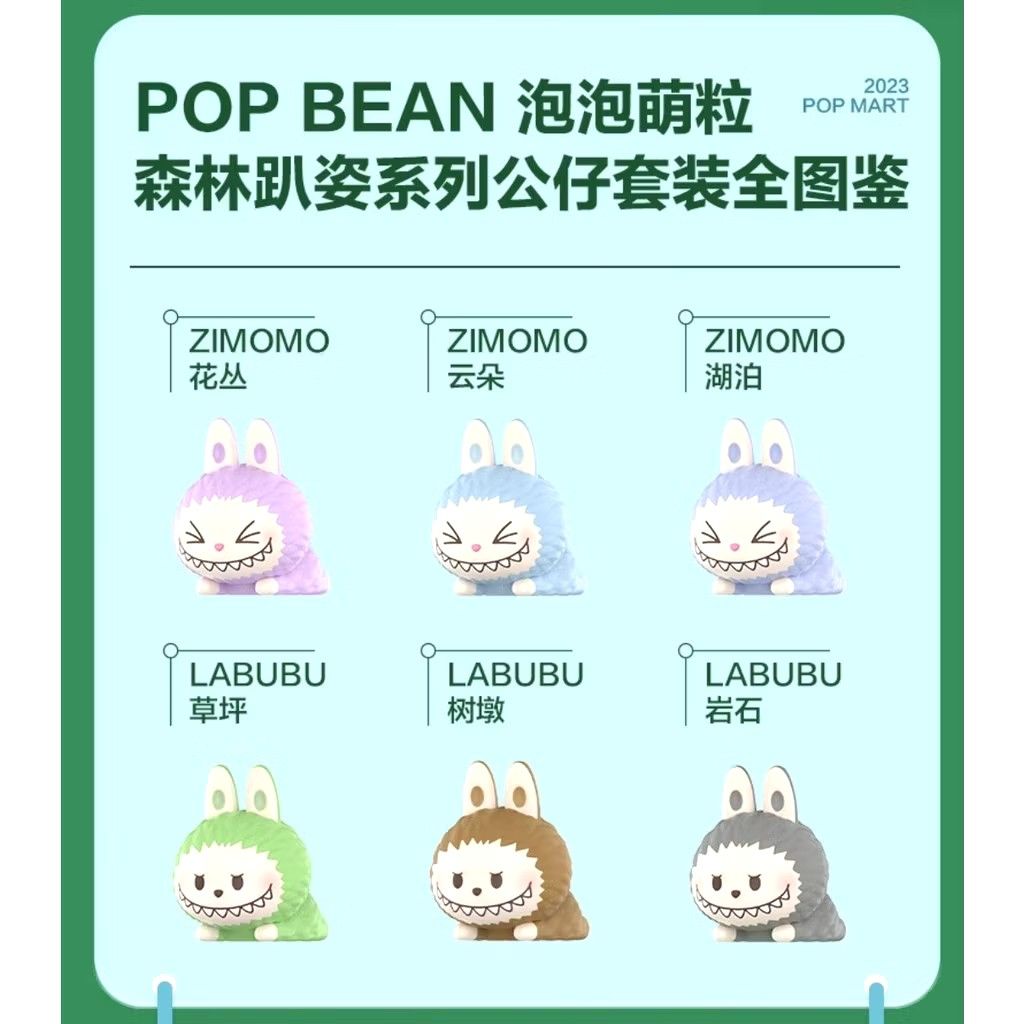 Pop Mart POP BEAN Labubu the Monsters Forest Lying Baby POP LAND ...