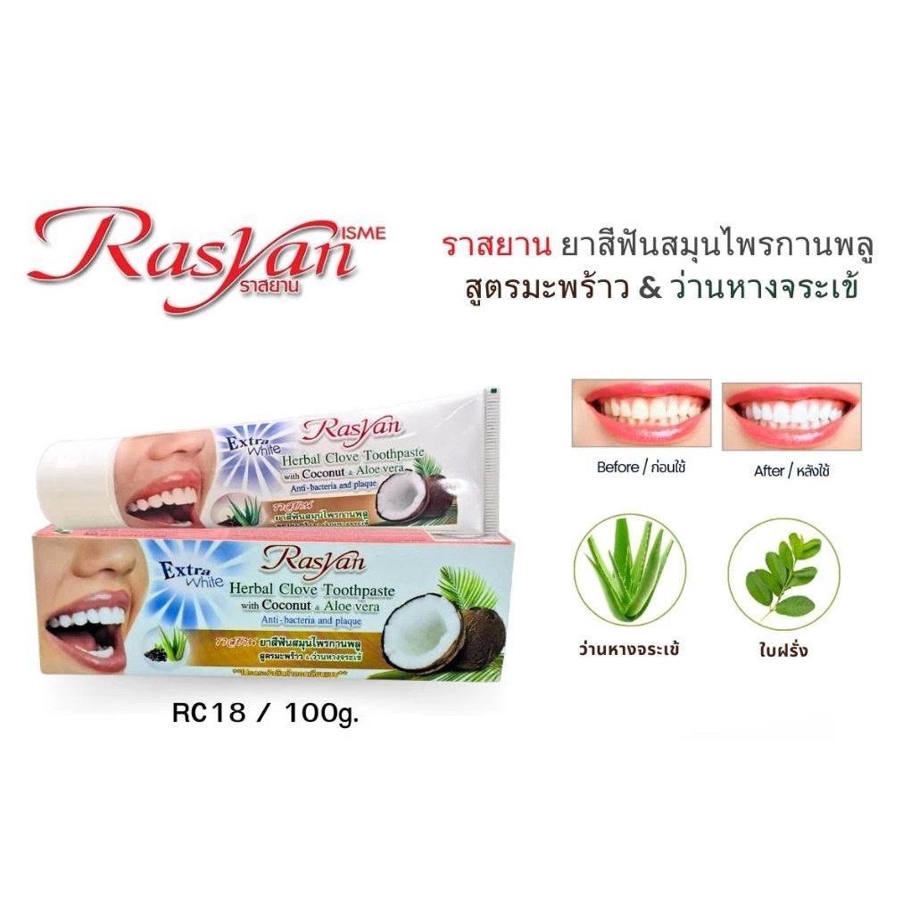 Rasyan Herbal Clove Toothpaste With Coconut & Aloe Vera Formula 100g ...