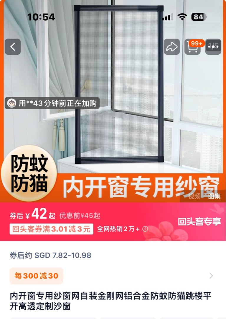 Taobao metal frame window wire mesh on Carousell