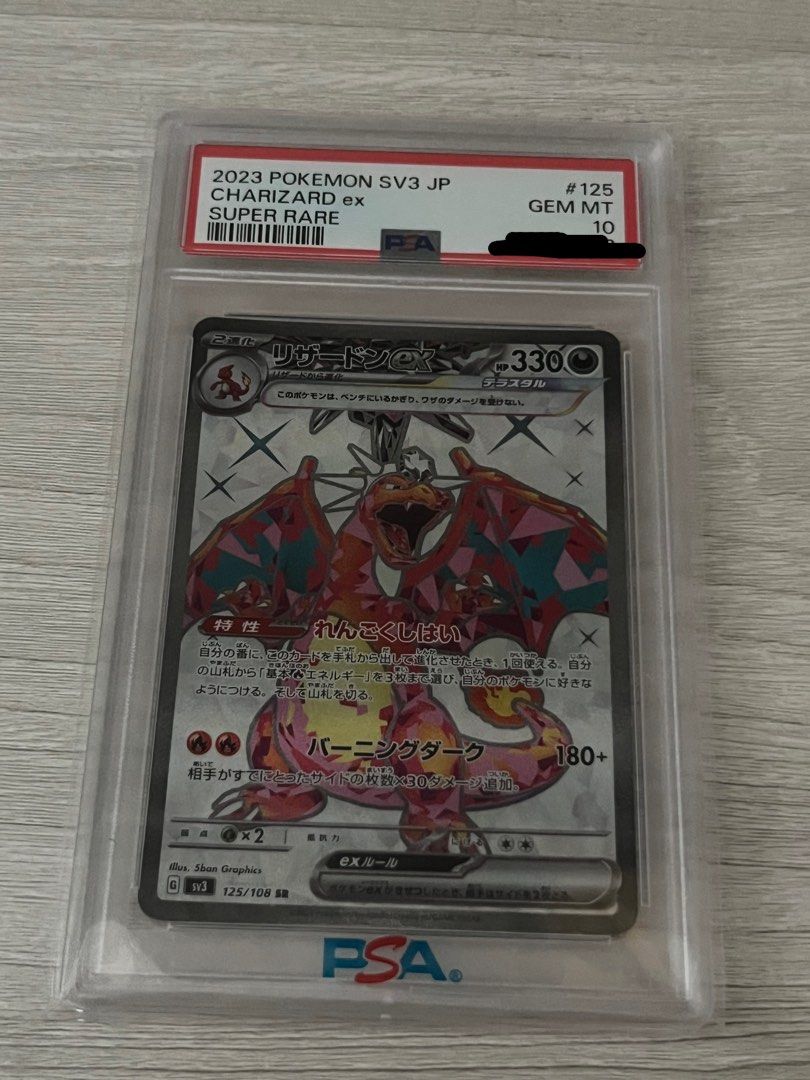 日版 2023 PTCG Pokemon SV3 Japan Charizard EX 噴火龍 EX Super Rare SR PSA10 鑑定卡sv3125/108, 興趣及遊戲, 玩具 ...