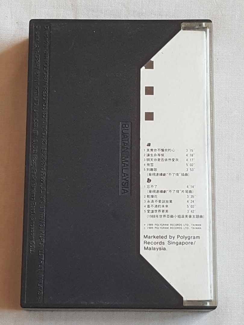 童安格"其实你不懂我的心"卡帶 Angus Tung Cassette Tape PHILIPS 838 250-4, Hobbies ...