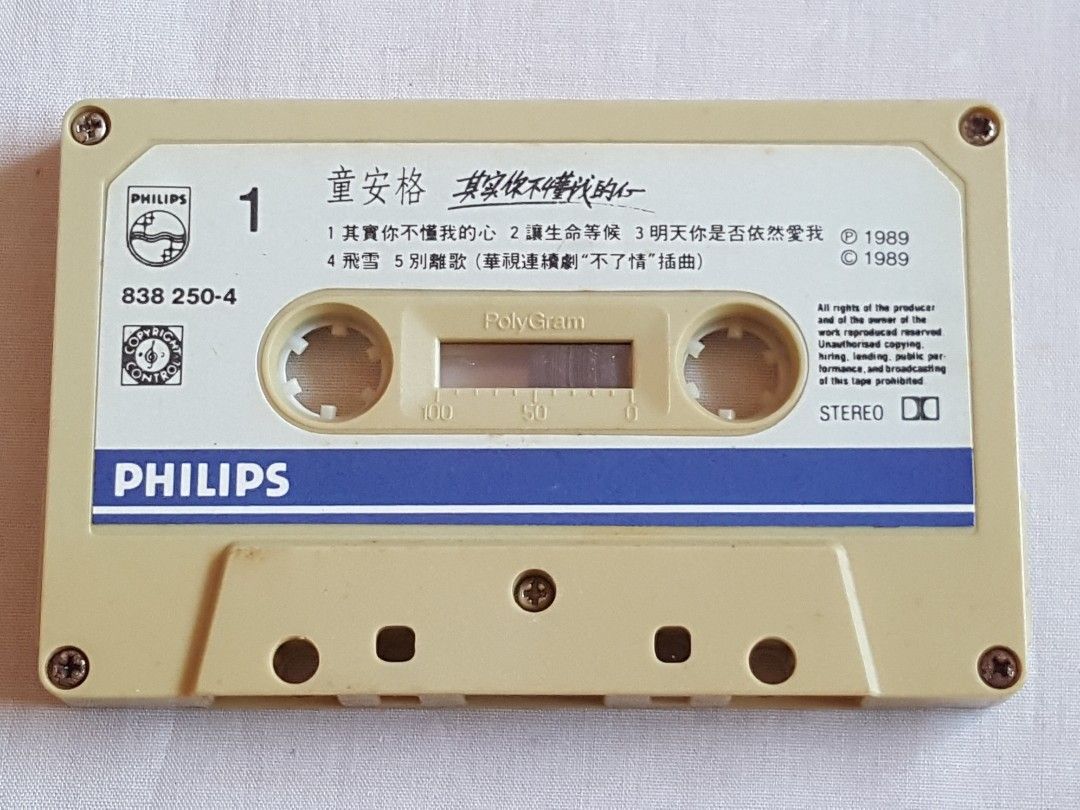 童安格"其实你不懂我的心"卡帶 Angus Tung Cassette Tape PHILIPS 838 250-4, Hobbies ...