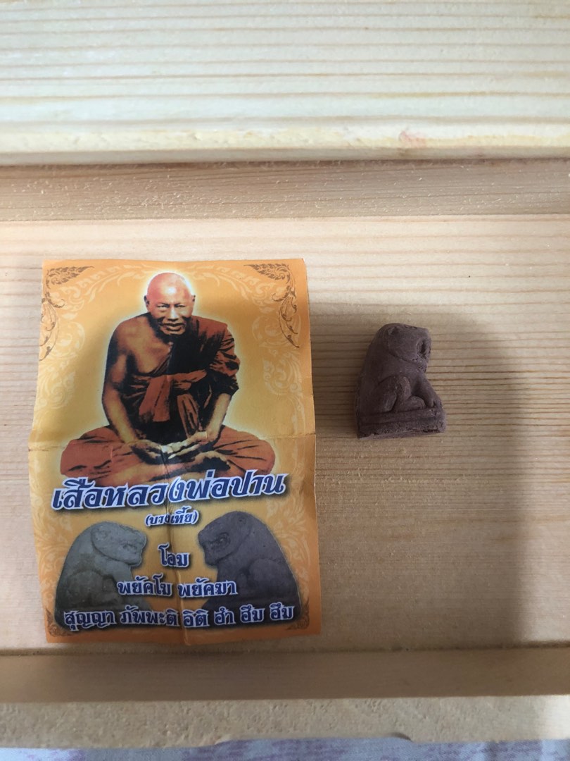 [KEEP] board Tiger Barami, Luang Por Pan, Khlong Do Temple...:Talisman ...