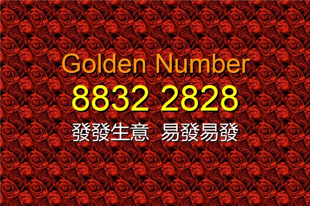 Golden Number Mobile Number Phone Number Lucky Number Auspicious Number ...