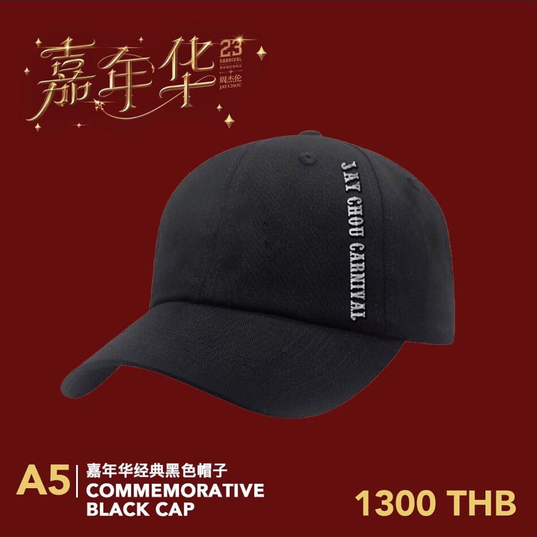 [HTB] Jay Chou Carnival World Tour 2024 Merchandise 周杰伦, Hobbies & Toys ...