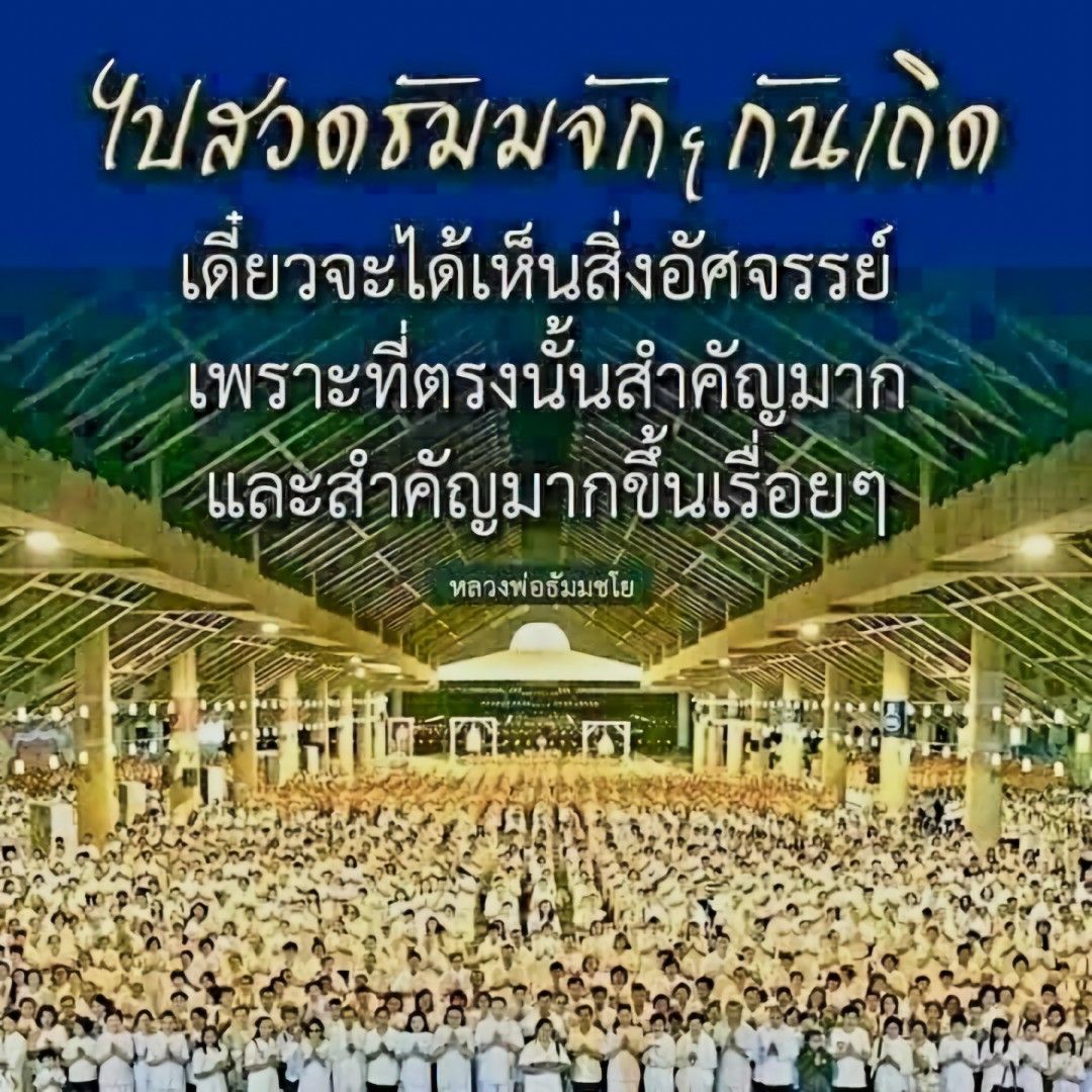 LP Sodh Conqueror of Mara (2019) LP Sod Wat Paknam - Thai Amulet ...