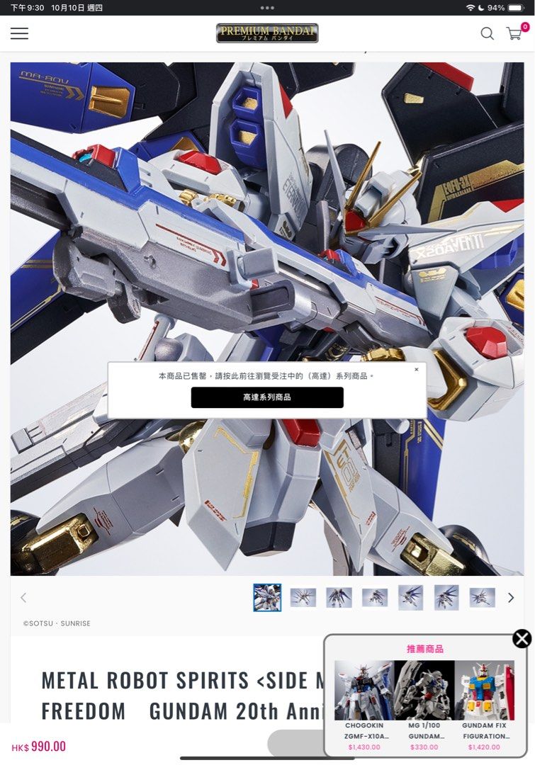 港魂自動入車方法（分享高達模型）metal build hg rg mg pg, 興趣及遊戲, 玩具 & 遊戲類 - Carousell