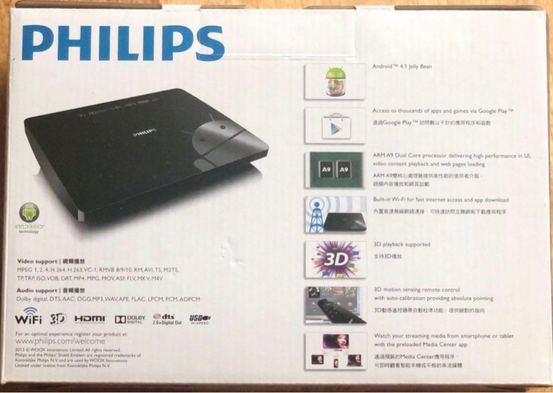 Philip smart Tv box New Media Solutions Advanced, Digital TV HD Set Up ...