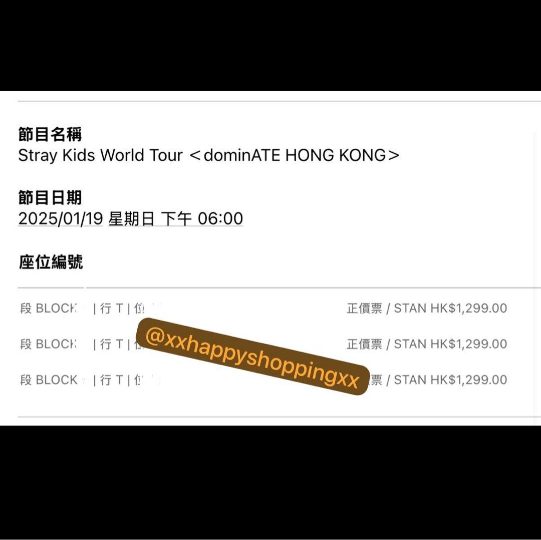 1299 3連坐位 ｜ Stray Kids演唱會2025香港站｜Stray Kids(스트레이 키즈) World Tour [dominATE] In Hong Kong, 門票＆禮券 ...