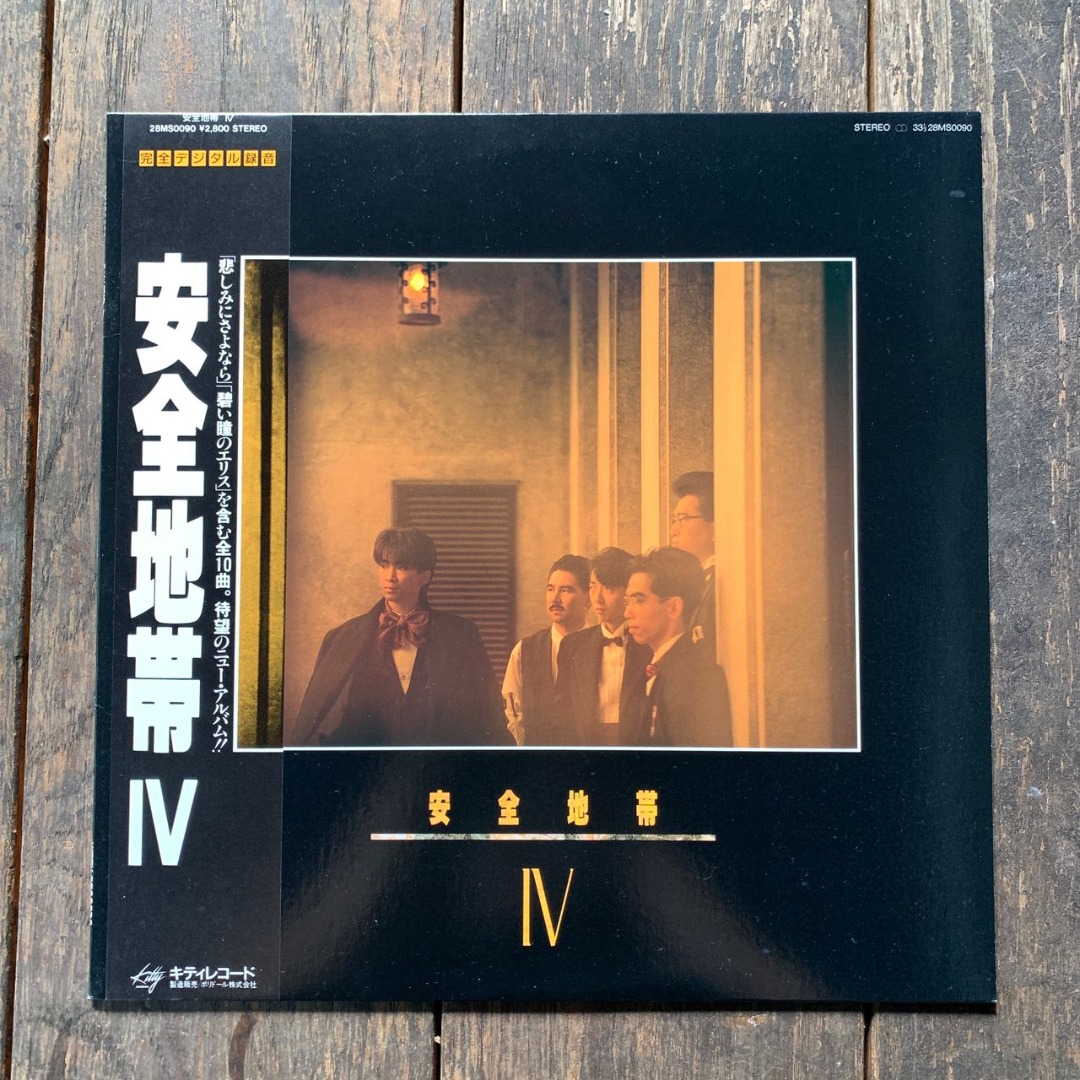 15953 Anzen Chitai* - Anzen Chitai IV (JP 1985) 28MS-0090/LP/AOR ...