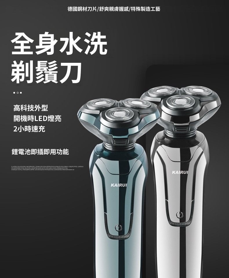 防水電動鬚刨 Waterproof Shaver 電動剃鬚刀 鬚刨 乾濕兩用 電鬚刨 全新包送貨 free shipping 現貨 ...