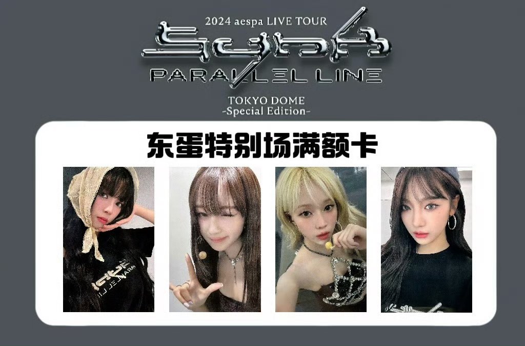 AESPA LIVE TOUR SYNK PARALLEL LINE TOKYO DOME PHOTOCARD PC, Hobbies ...