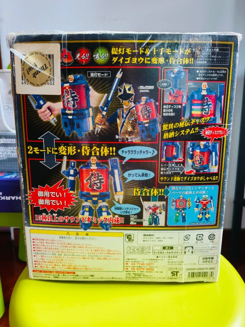 Power Rangers Samurai Sentai Shinkenger DX Daigoyou Secret Lantern ...