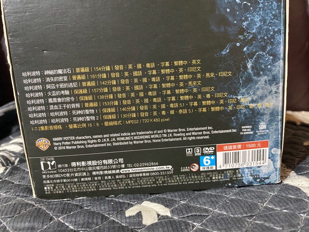 哈利波特 終極全套合集 16碟紀念版 (16DVD, 書籍、休閒與玩具, 樂器、音樂相關, CD、DVD在旋轉拍賣