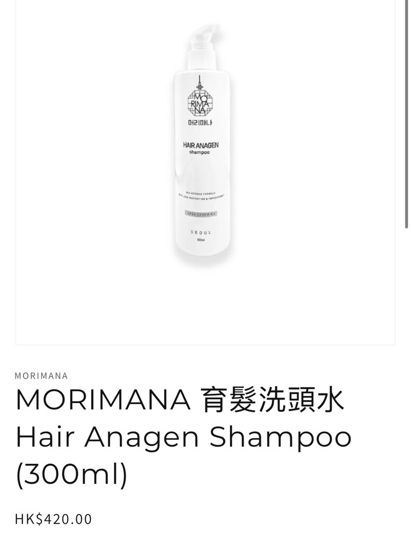 韓國 Morimana 育髪洗頭水, 美容＆個人護理, 健康及美容 - 頭髮護理 - Carousell
