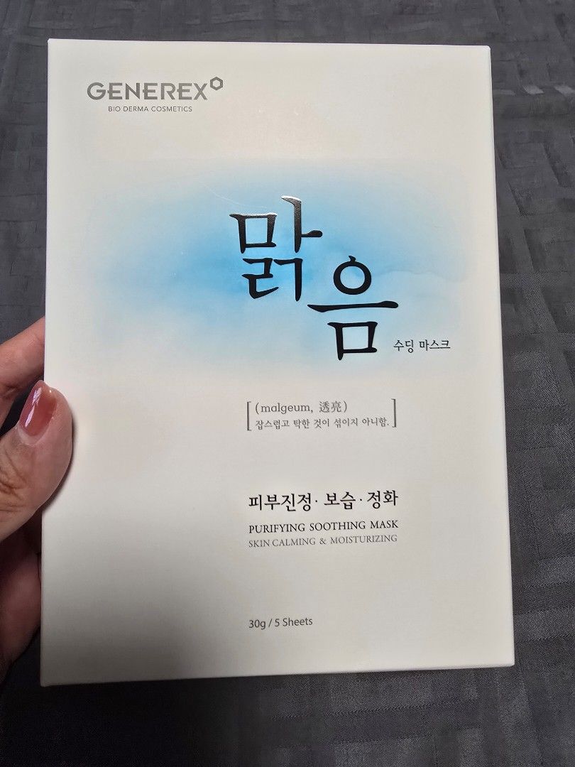 Generex purifying soothing mask (box of 5 sheets), Beauty & Personal Care, Face, Face Care ...