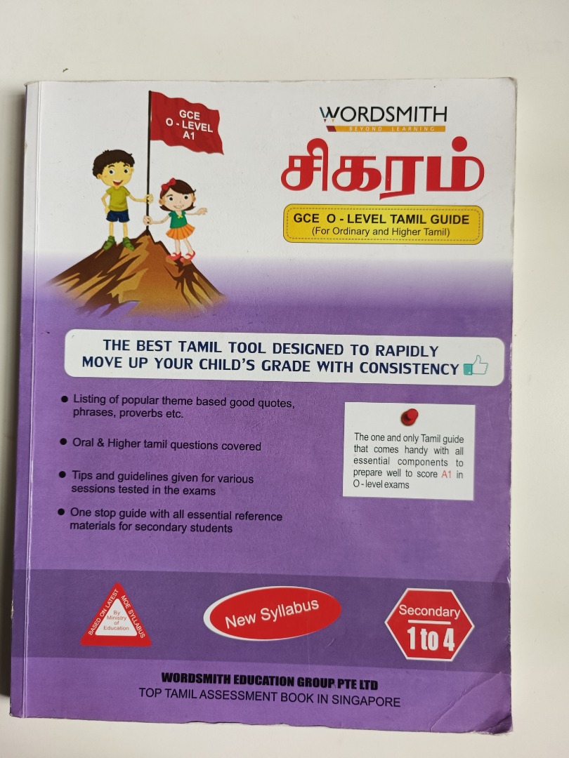 Higher Tamil compo book for sec 1 to 4 ( sigaram) on Carousell