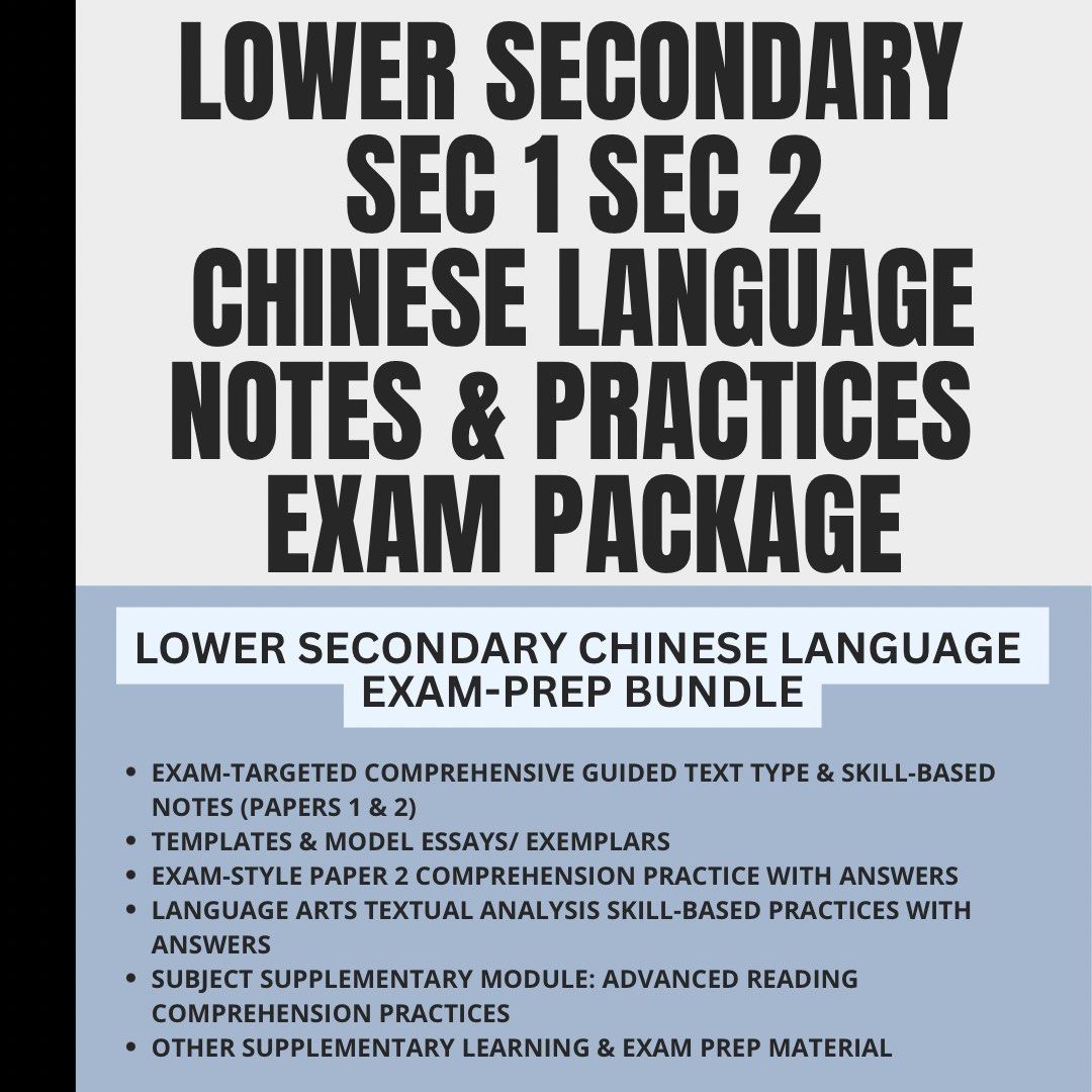 LOWER SECONDARY CHINESE LANGUAGE EXAM PACKAGE|SEC 1 SEC 2 CHINESE PAPER ...