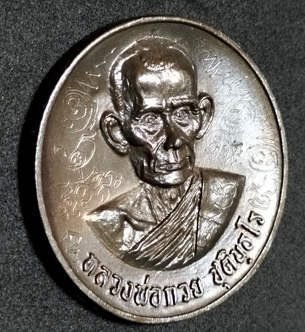 LP Kuay Wat Kositaram 2560 Thai Buddhist amulet, Hobbies & Toys ...