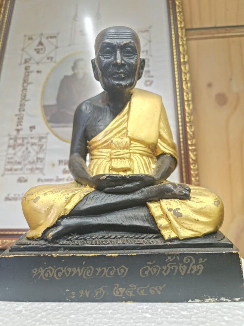 LP Thuad Bucha 2549, Hobbies & Toys, Memorabilia & Collectibles ...