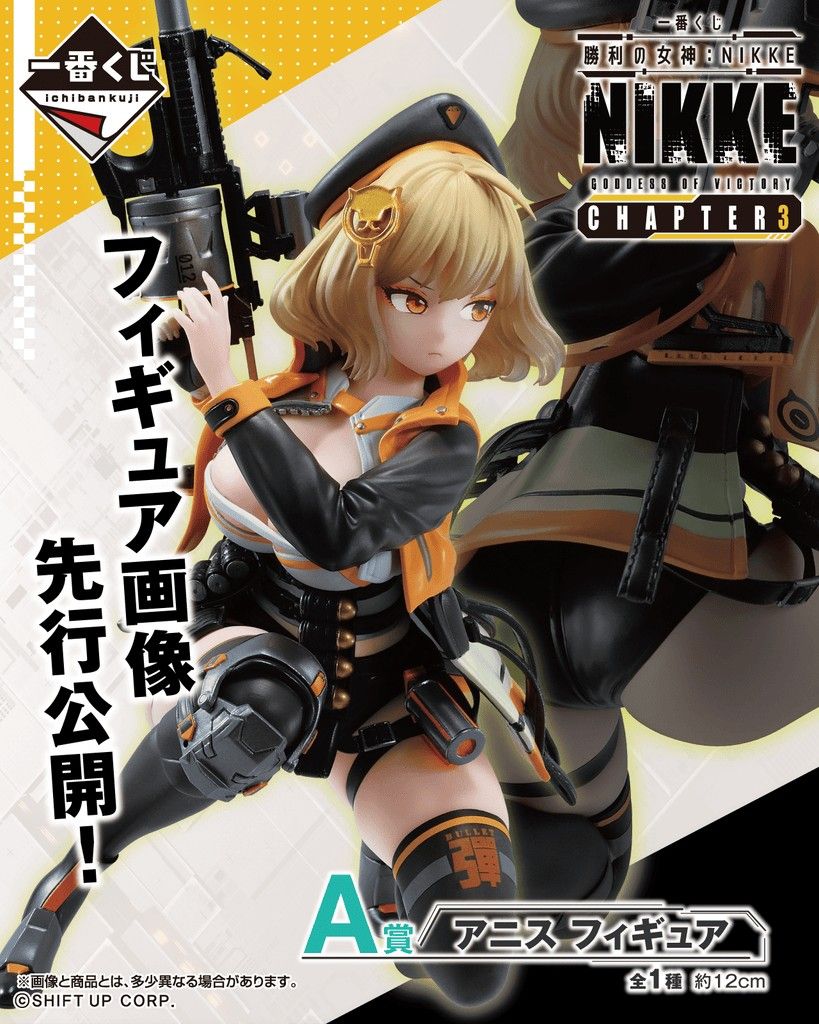 Nikke Goddess of Victory Chapter 3 Prize A Ichiban Kuji Anis, Hobbies ...