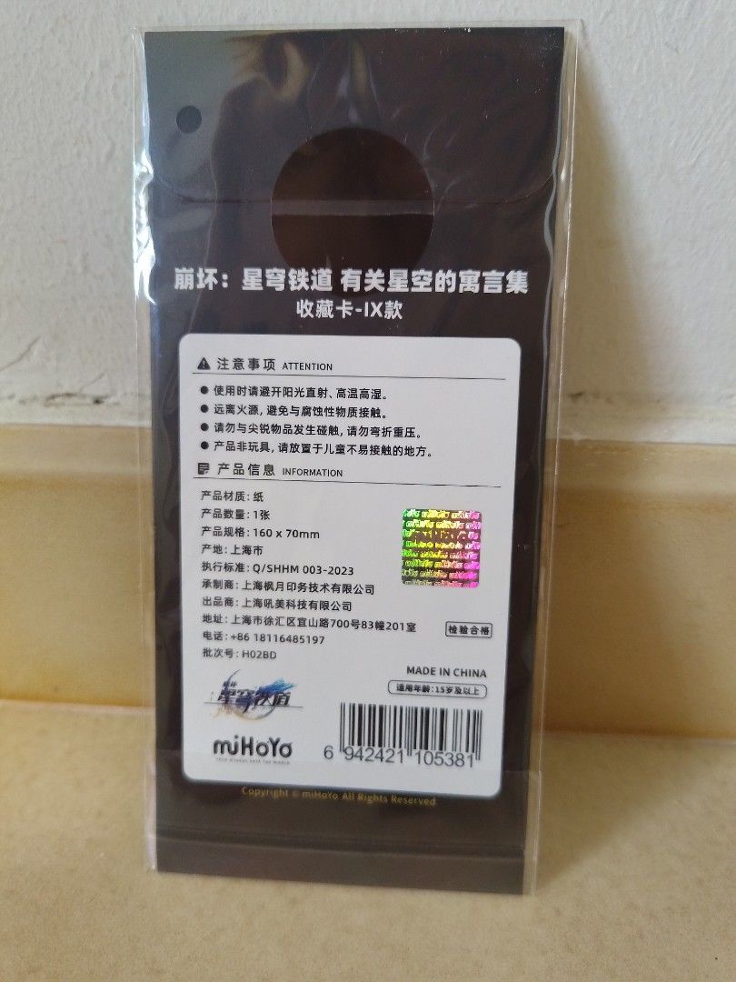 Official MIHOYO Honkai Star Rail Aeon of Nihility IX Card, Hobbies ...