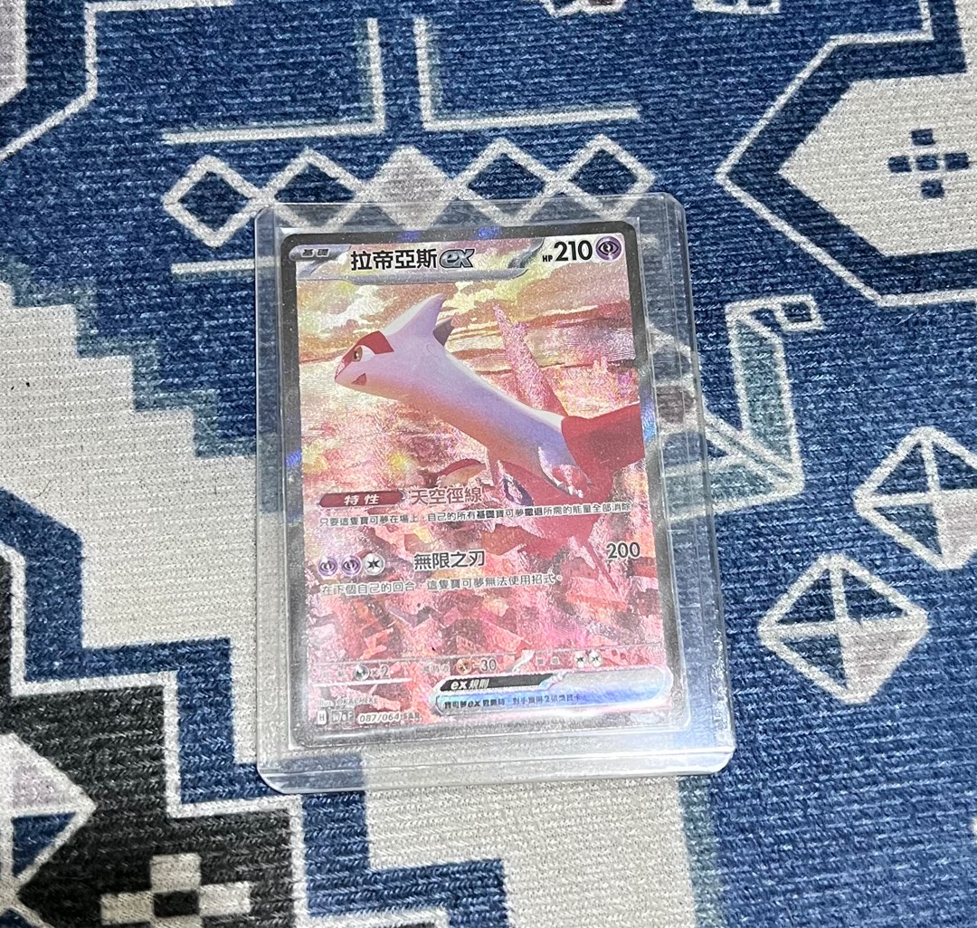 PTCG Pokemon SV7a 寶可夢 樂園騰龍 SAR 拉帝亞斯 EX, 興趣及遊戲, 玩具 & 遊戲類 - Carousell