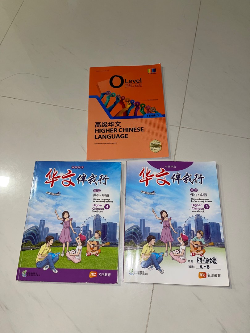 Secondary 4 higher Chinese textbook, Hobbies & Toys, Books & Magazines ...