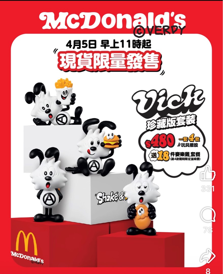 Vick (Verdy) x 麥當勞 珍藏版套裝 Vick’s collector set, 興趣及遊戲, 玩具 & 遊戲類 - Carousell