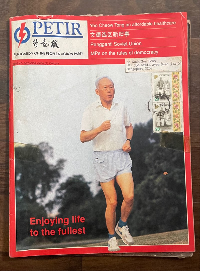 1992 Petir PAP magazine Lee Kuan yew cover and exclusive interview ...