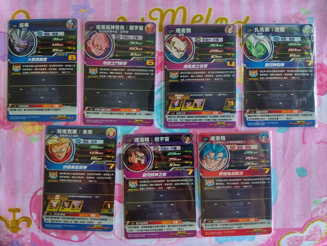 (街機)(港版) 七龍珠英雄卡 咭super dragonball heroes CP咭 BMT8-CP全套7張。(不散賣), 興趣及遊戲, 玩具 & 遊戲類 - Carousell