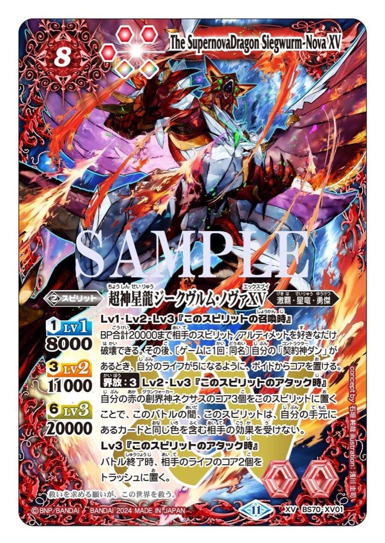 (預放) BS Battle Spirits BS70 Full Set, 興趣及遊戲, 玩具 & 遊戲類 - Carousell