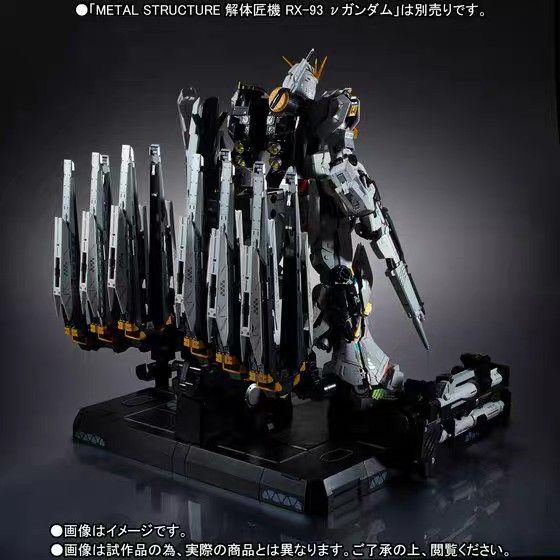 Bandai Metal Structure RX-93 Nu Gundam 1/60, Hobbies & Toys, Toys ...