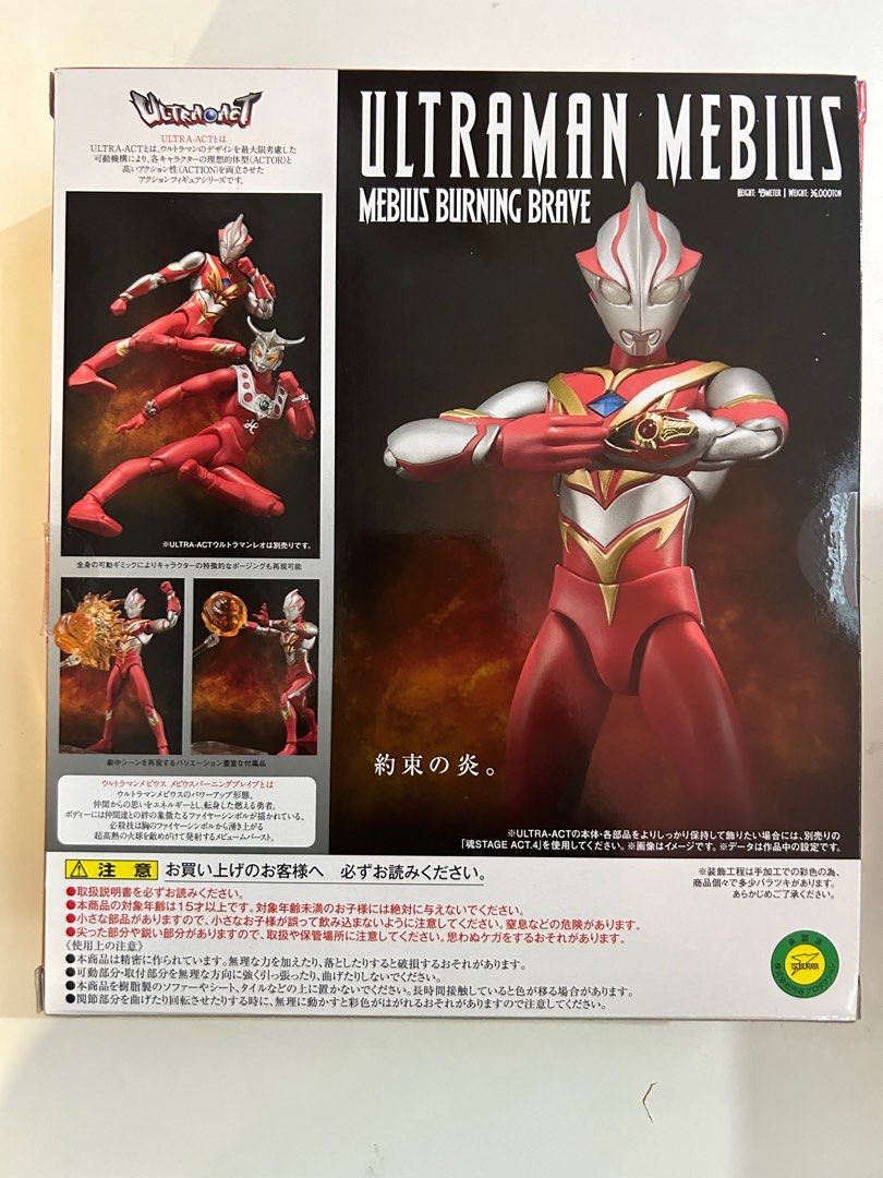 Bandai Ultra-Act ultraman Mebius Mebius Burning Brave Action Figure ...