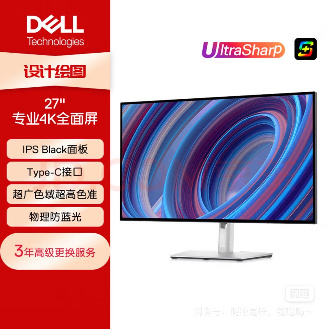 DELL U2723QX UltraSharp, 電腦＆科技, 電腦周邊及配件, 電子屏幕 - Carousell