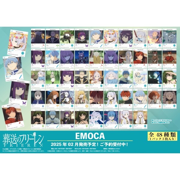 【新貨預訂】《葬送的芙莉蓮》EMOCA 收藏卡 (一盒16包) Frieren: Beyond Journey's End EMOCA (pack of 16) 葬送的芙莉蓮 收藏卡 SNS ...