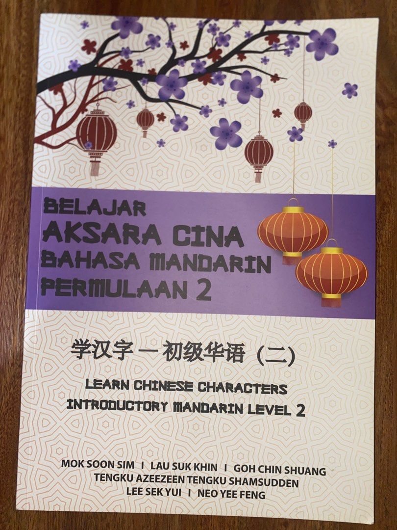 LEARN CHINESE CHARACTERS, INTRODUCTION MANDARIN LEVEL 2, Hobbies & Toys ...