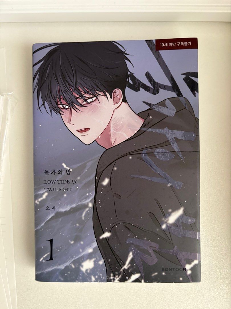 Low Tide in Twillight 1, Korean Webtoon, Comic book, Hobbies & Toys, Books & Magazines, Comics ...