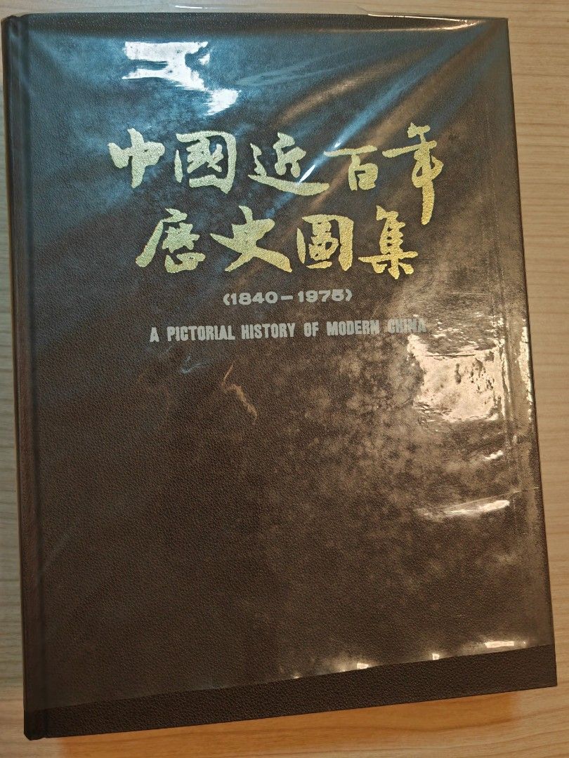 Pictorial History of Modern China 1840-1975, Hobbies & Toys, Books ...