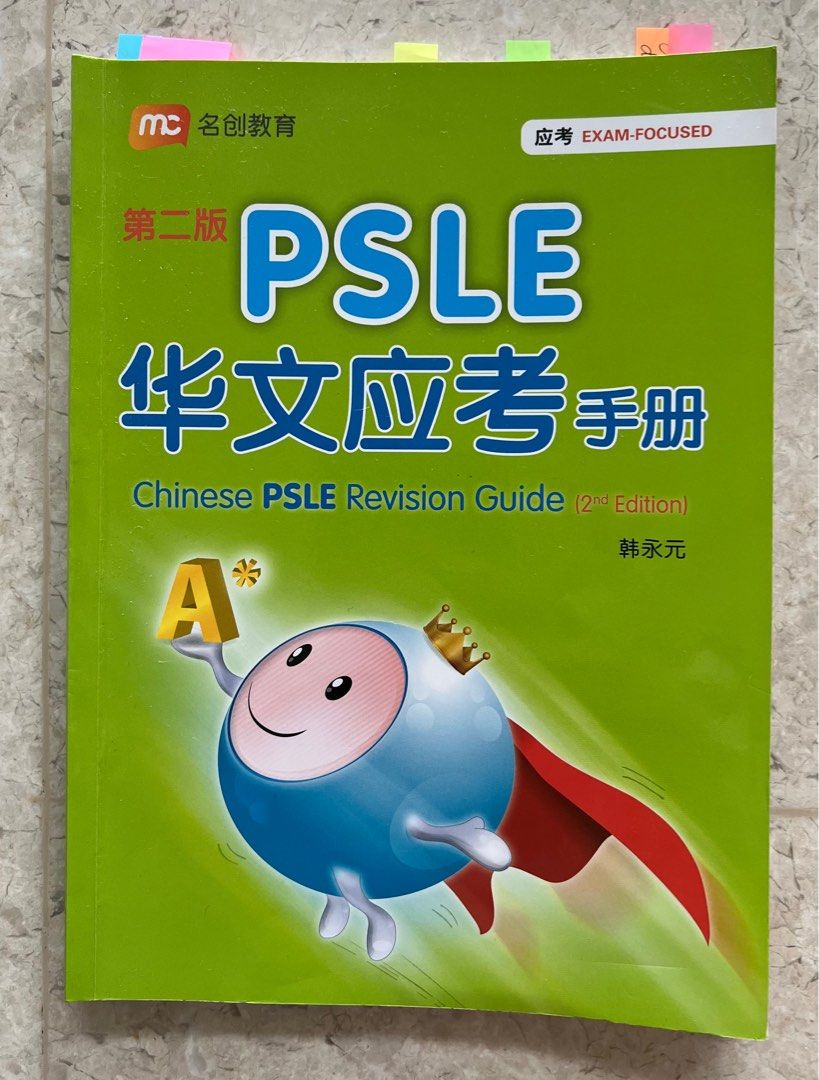 PSLE Chinese Revision Guide P6, Hobbies & Toys, Books & Magazines ...
