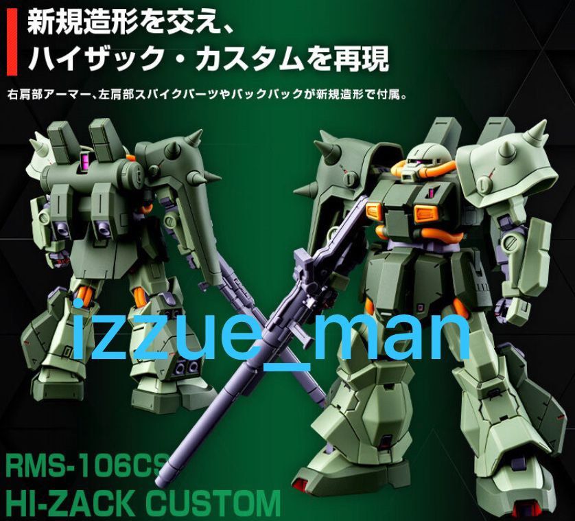**FULL 已截單** 港魂 限定 高達模型 HG 1/144 HI-ZACK CUSTOM (A.O.Z RE-BOOT Ver ...