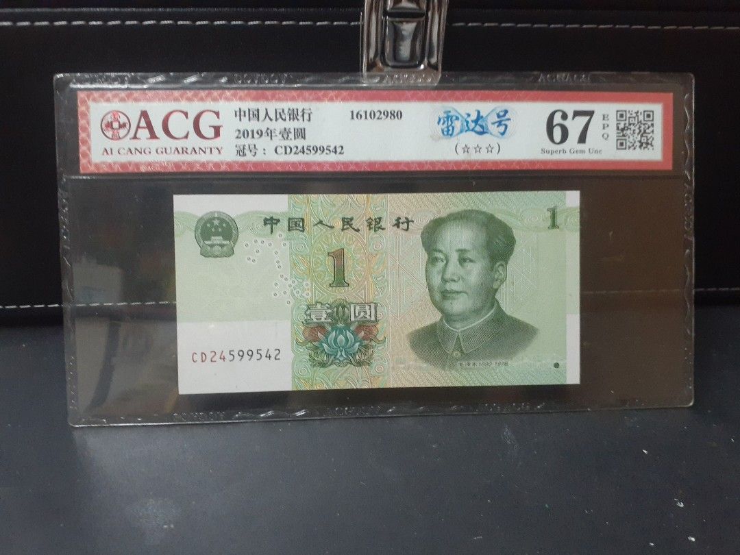 China acg old banknote, Hobbies & Toys, Collectibles & Memorabilia, Currency on Carousell