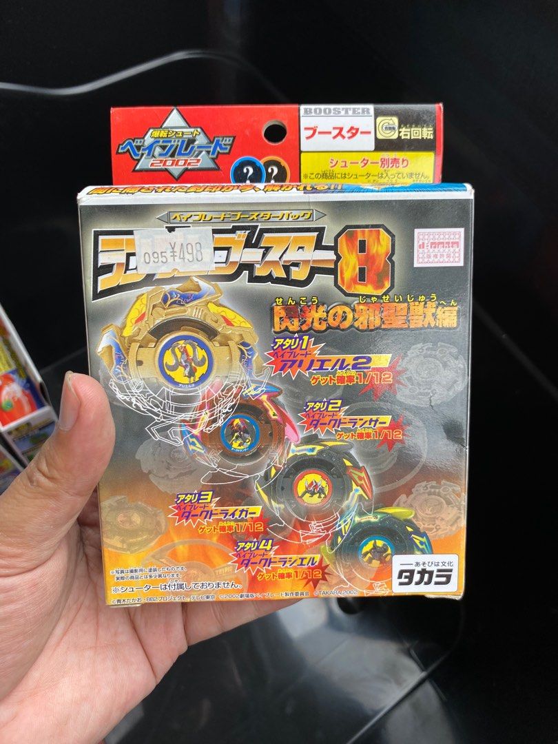 Classic beyblade (sealed) Metal Driger, G dragoon, booster, Hobbies ...