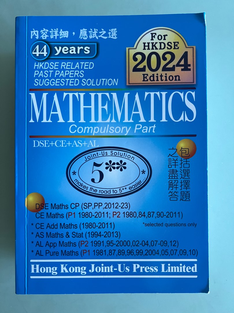 HKDSE RELATED PAST PAPERS For HKDSE 2024 Edition SUGGESTED SOLUTION MATHEMATICS Compulsory Part ...
