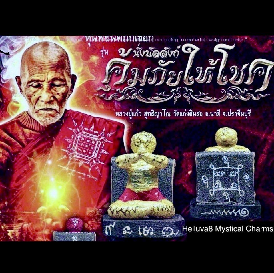 Hoon Payon Bodyguard, LP Kaew Wat Kaeng Dinsor, Prachin Buri Province ...