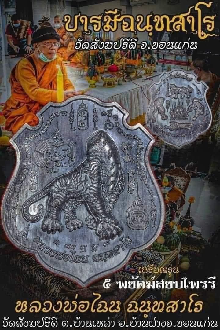 LP Channai 5 Headless Tigers Conqueror basic phim, Hobbies & Toys ...